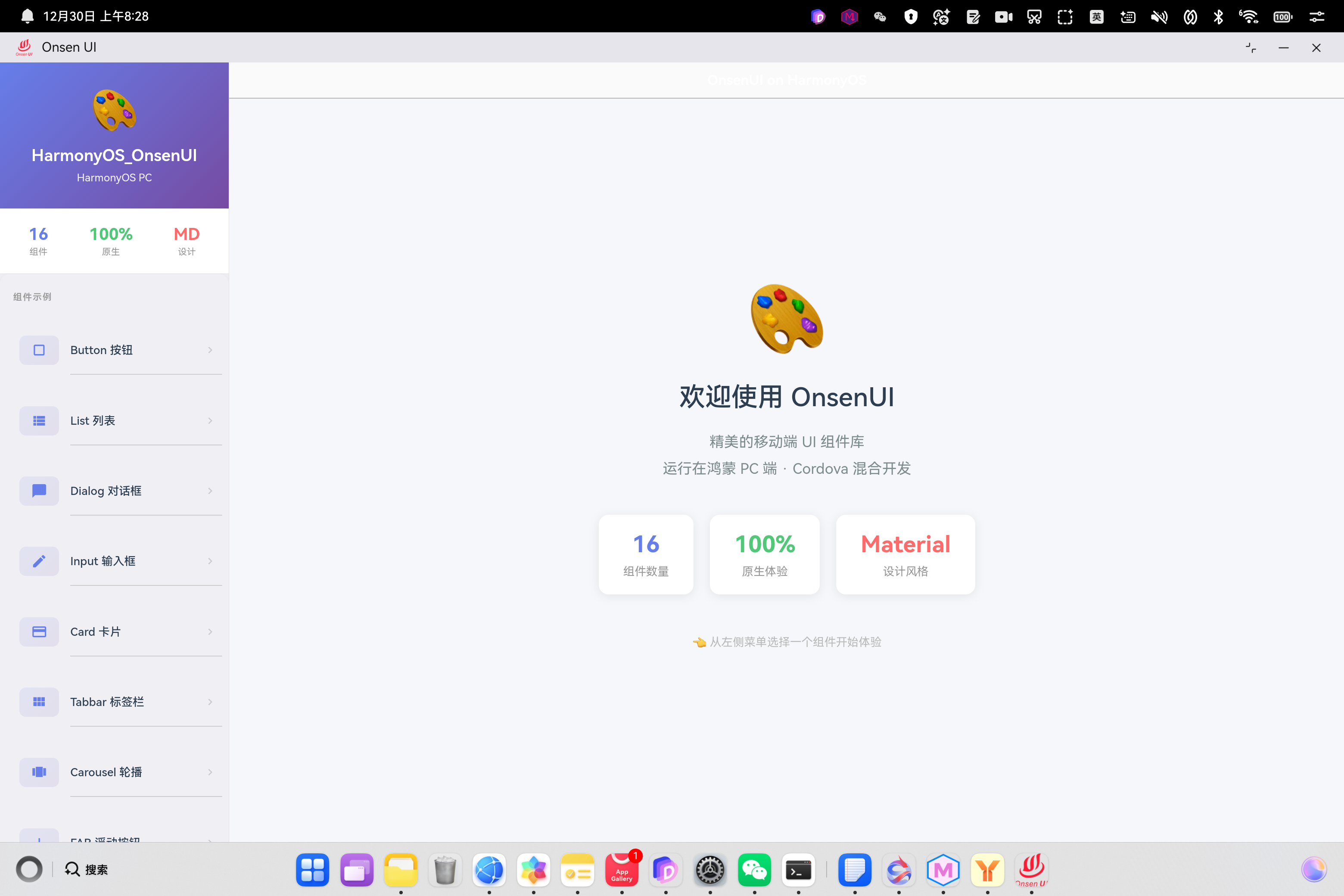 在鸿蒙PC上开发鸿蒙应用：一场从协同到高效的技术之旅_harmonyos_jianguo888888-HarmonyOS开发者社区