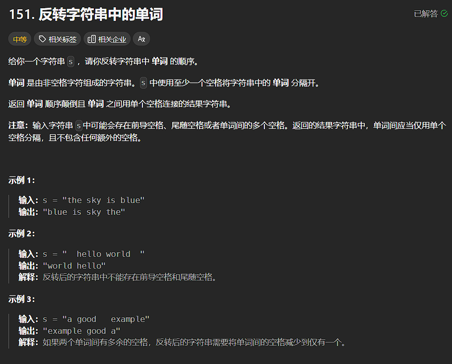 Leetcode 反转字符串中的单词用栈来实现解决字符串问题 反转字符串中的单词c语言 Csdn博客