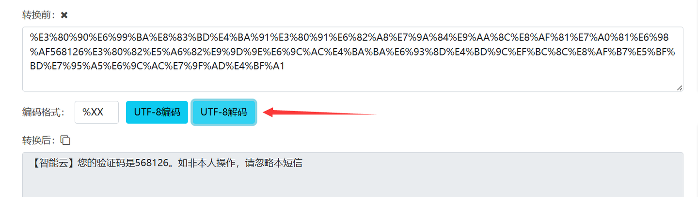 （超详细）django+html+mysql实现手机验证码登录-CSDN博客