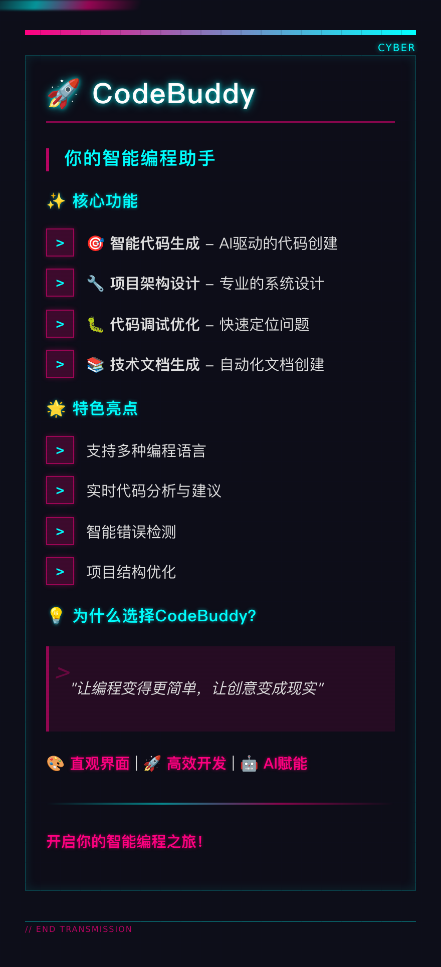 开发新手部署环境困境与CodeBuddy解决方案的实践验证_codebuddy点get started进不去-CSDN博客