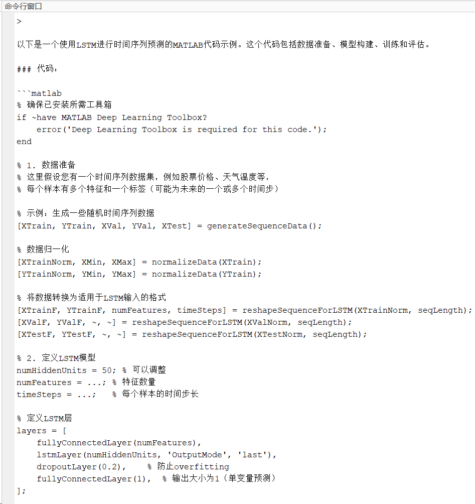 MATLAB丝滑接入deepseek！愉快摸鱼吧！-CSDN博客