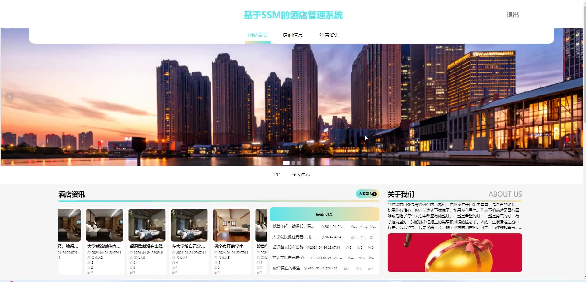 基于Java+SSM+Vue酒店管理系统(源码+LW+调试文档+讲解等)/酒店管理软件/酒店信息化/酒店预订系统/酒店客房管理系统/酒店前台管理系统/酒店财务管理系统/酒店订单管理系统-CSDN博客