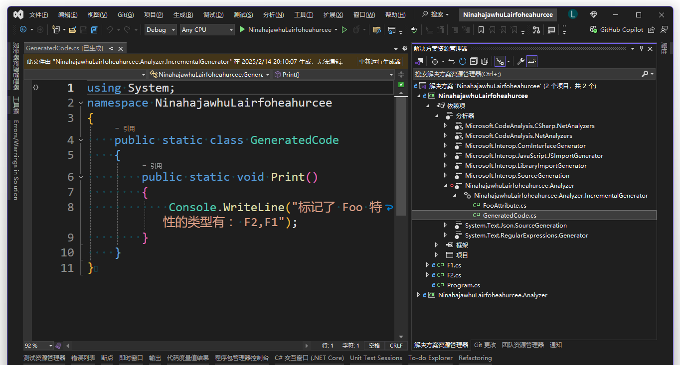 .NET 源代码生成器分析器入门_iincrementalgenerator-CSDN博客