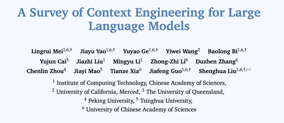 上下文工程（Context_Engineering）浅析！LLM信息流管理的革命性突破_claude context engineering-CSDN博客