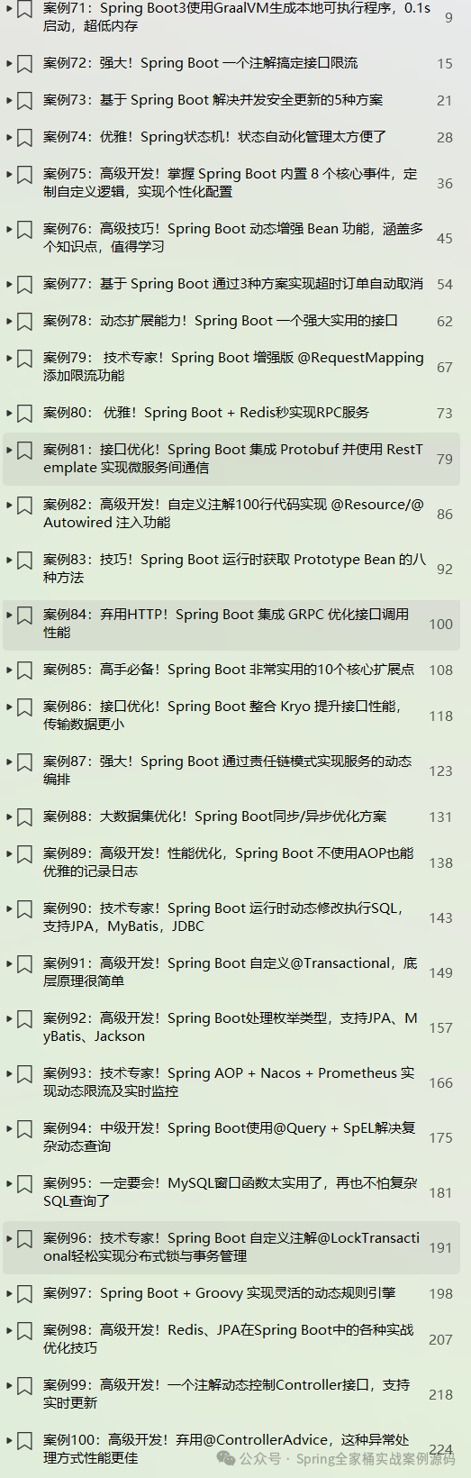 性能优化！spring Boot一个注解搞定多级缓存实现springboot 多级缓存 Csdn博客 1092