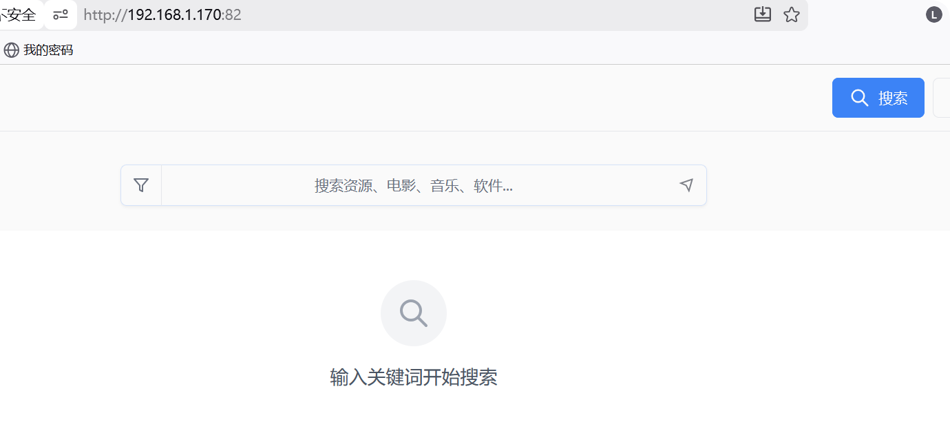 星哥带你玩飞牛 NAS-9：全能网盘搜索工具 13 种云盘一键搞定！_pansou怎么挂代理-CSDN博客