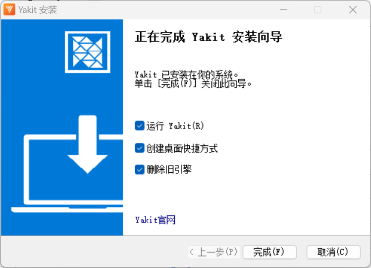 yakit的下载安装与使用_yakit下载-CSDN博客