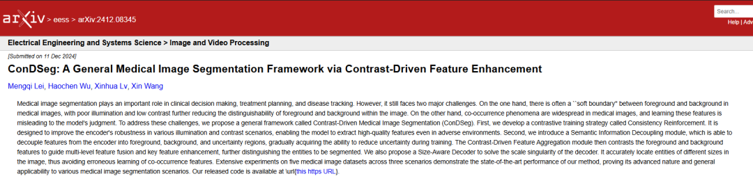入选AAAI 2025！解决医学图像分割软边界与共现难题，中国地质大学等提出图像分割模型ConDSeg...-CSDN博客