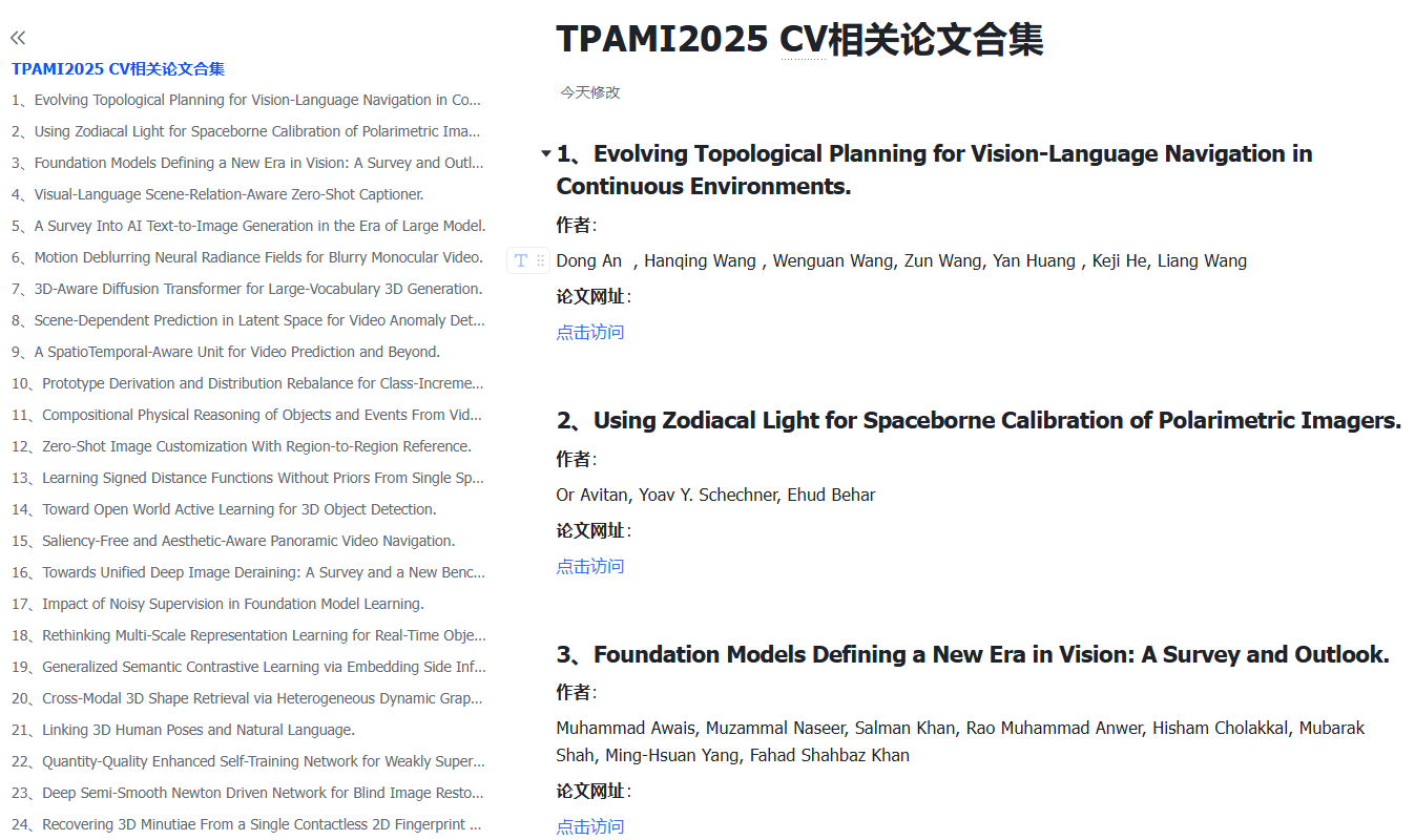 TPAMI 2025 | 告别盲目增强！南大IPF-RDA用对抗攻击定位关键像素，实现信息零丢失！-CSDN博客