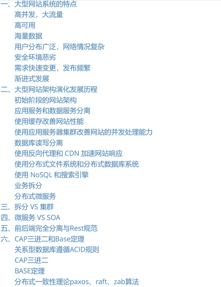 进阶必备：2025版Java面试突击指南全网首次开源！_java2025面试 csdn-CSDN博客