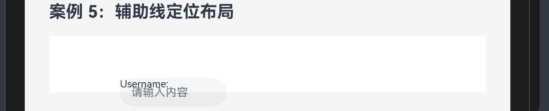 48.[HarmonyOS NEXT RelativeContainer案例五] 精确表单布局：辅助线定位技术打造专业级UI_鸿蒙 relative 水平辅助线-CSDN博客