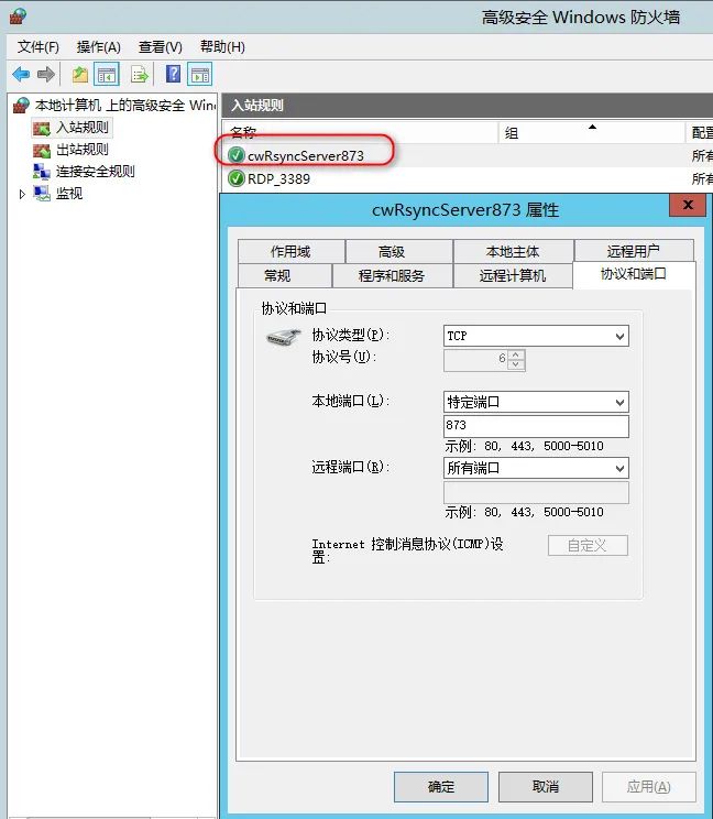 部署CwRsyncServer实现Linux下文件同步到WindowsServer服务器-CSDN博客