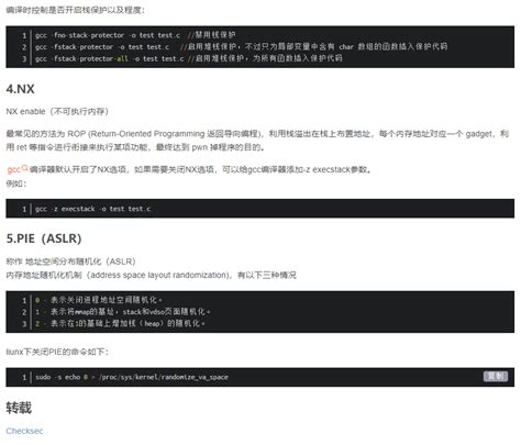 Linux系统中的安全保护机制详解_linux 保护机制-CSDN博客