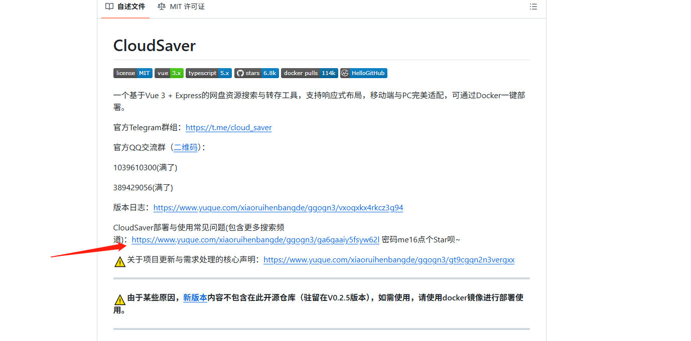 告别资源荒，坐拥海量影视！NAS 部署 Cloudsaver，轻松搭建你的私人影视库_cloudsaver搜索频道-CSDN博客