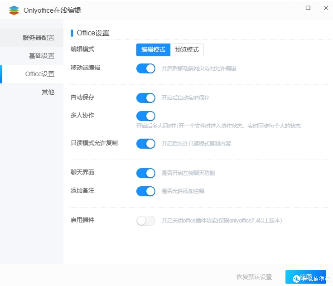 宝塔面板docker如何快速部署onlyoffice项目,并通过 kodbox 可道云集成 ONLYOFFICE 实现 Office 文档在线编辑_宝塔安装onlyoffice-CSDN博客