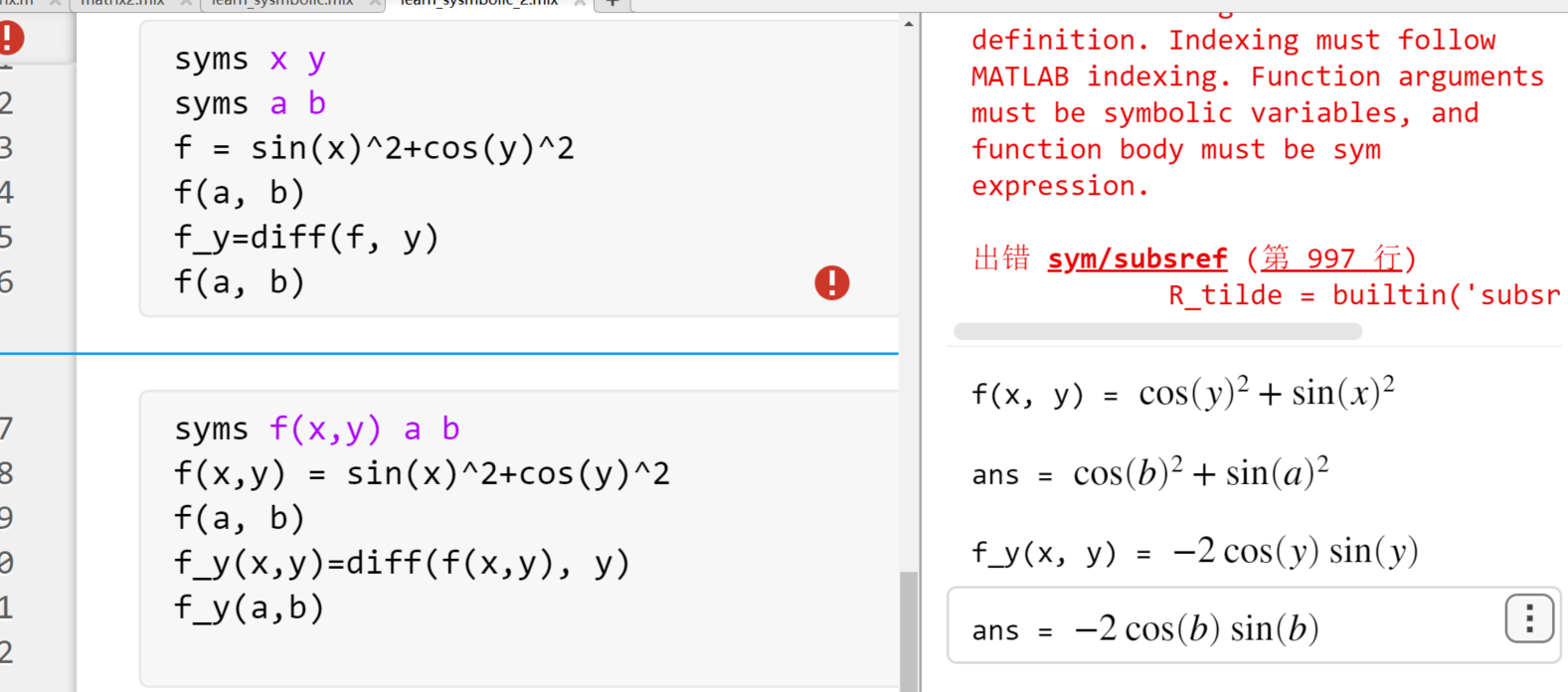 一文彻底搞懂Symboilc Math Toolbox的使用_symbolic math toolbox-CSDN博客
