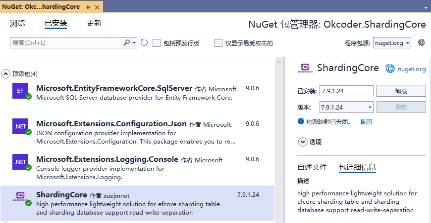 推荐一款基于EF-Core的分库分表利器_shardingcore-CSDN博客