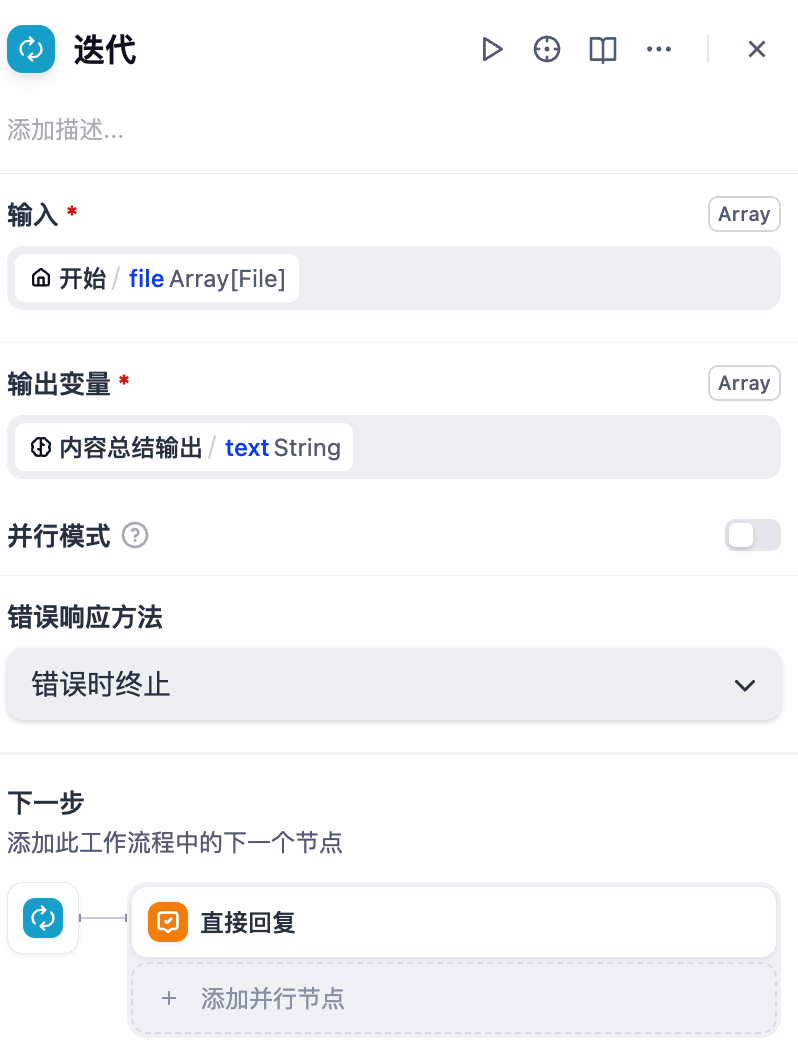 Dify实战教程 | 10分钟用Dify搭建批量文档总结神器，小白也能轻松上手_dify使用文档-CSDN博客