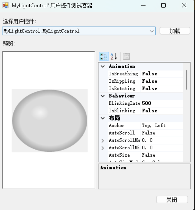 C Winforms自定义指示灯控件c指示灯控件 Csdn博客