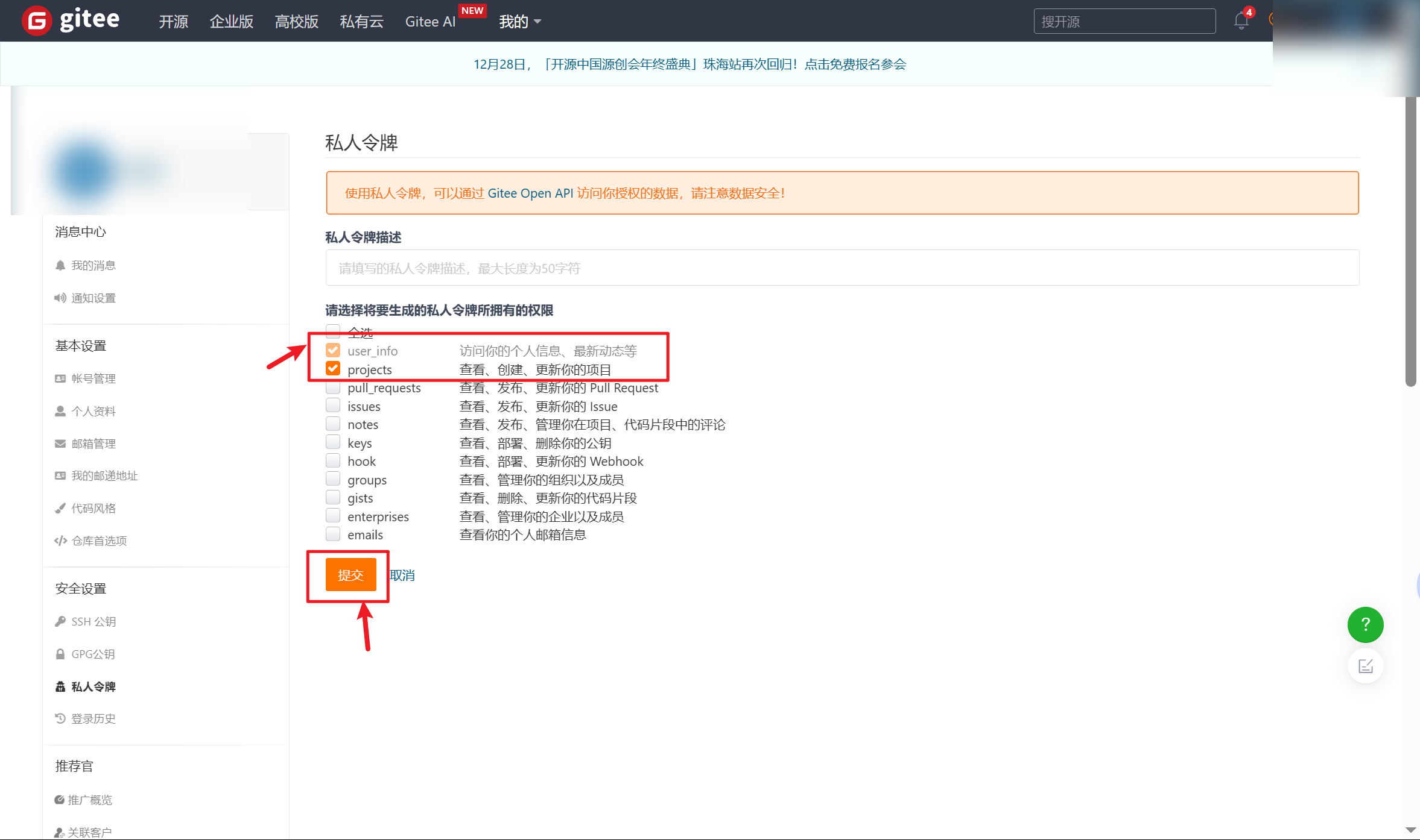 PicGo+Typora+Gitee一条龙配置_typora+picgo+gitee-CSDN博客