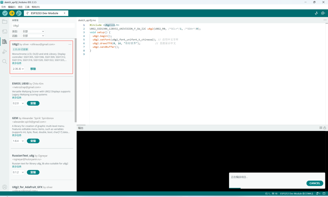 Esp32arduino入门教程（二）：连接oled屏esp32 Oled Arduino Csdn博客