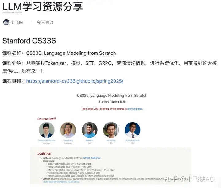 走大模型方向，看完斯坦福cs336教程就够了_斯坦福cs336怎么样-CSDN博客