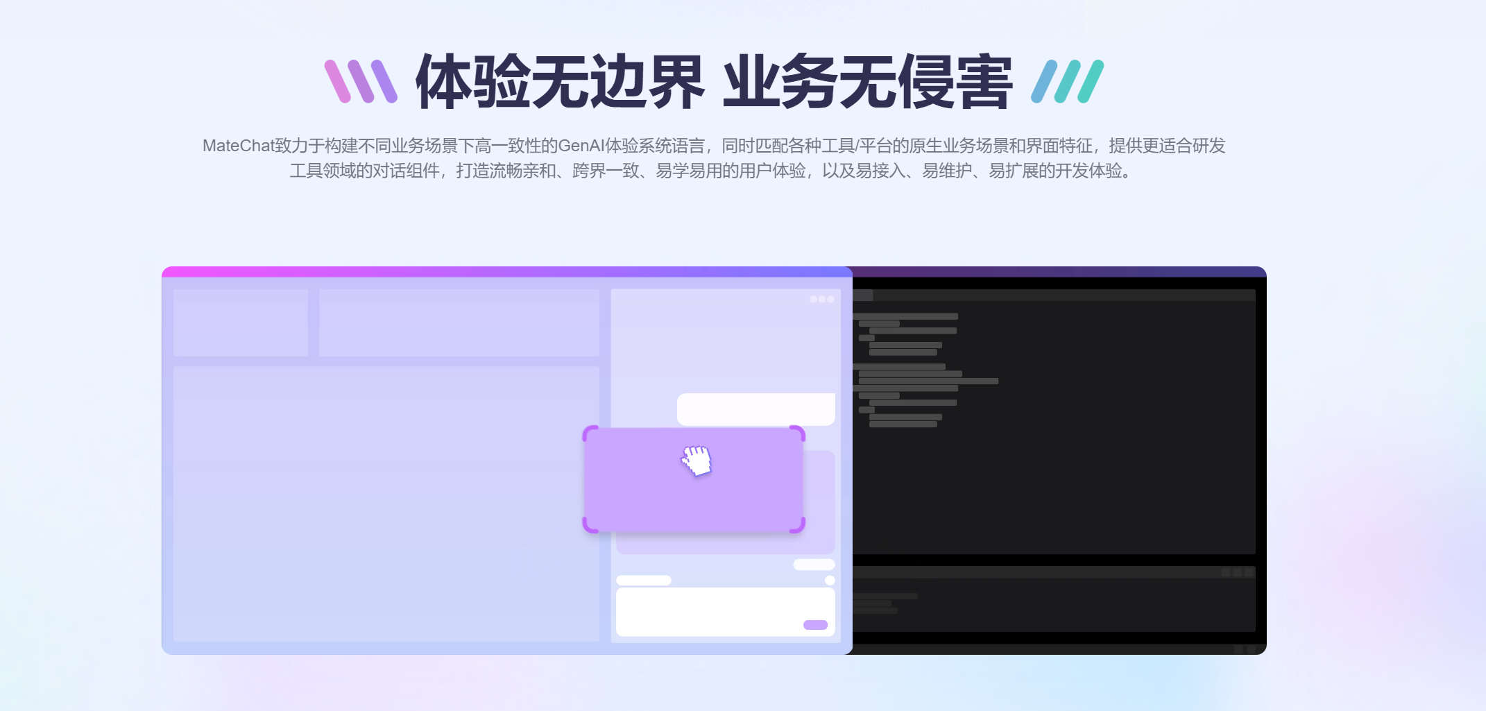 超新星企划SUPERNOVA——发现有趣有料的高潜力项目：001 MateChat-轻松构建你的AI应用-CSDN博客