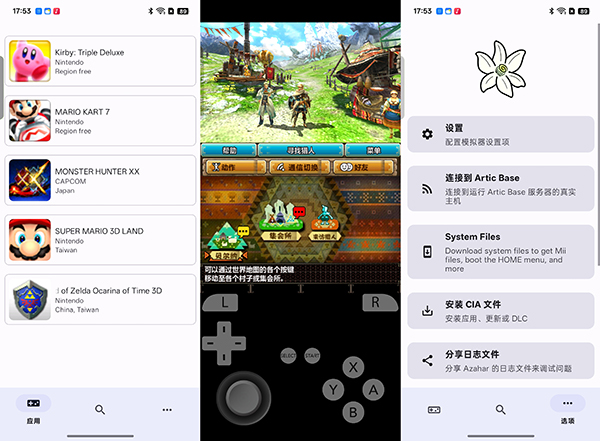 AzaharPlus是橙花3DS模拟器Azahar的最新分支版 长期更新3DS游戏模拟器_azaharplus模拟器-CSDN博客