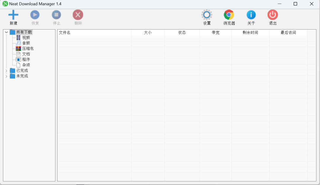 免费下载神器NDM实测：速度媲美1DM的替代方案-CSDN博客