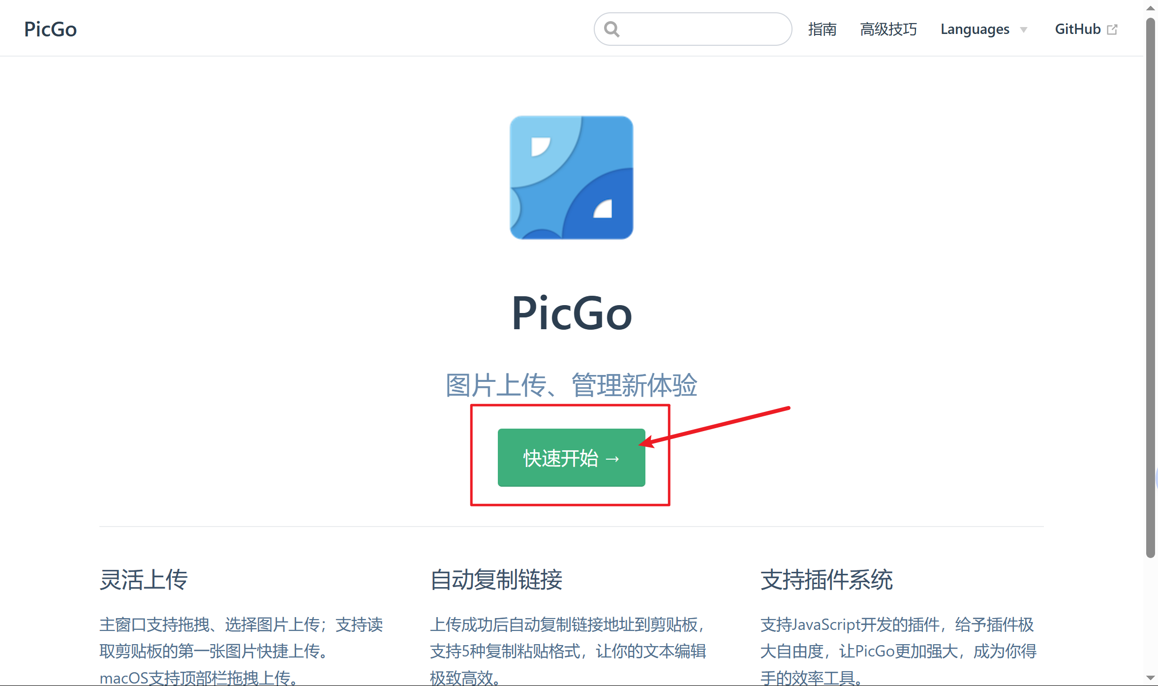 PicGo+Typora+Gitee一条龙配置_typora+picgo+gitee-CSDN博客
