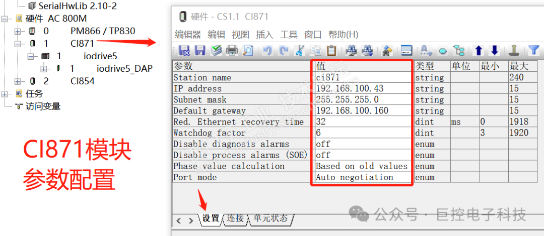 S7-1500作为IO设备通过ABB CI871通讯模块与AC800M进行PN通讯_abb ac800m 控制器间通信-CSDN博客