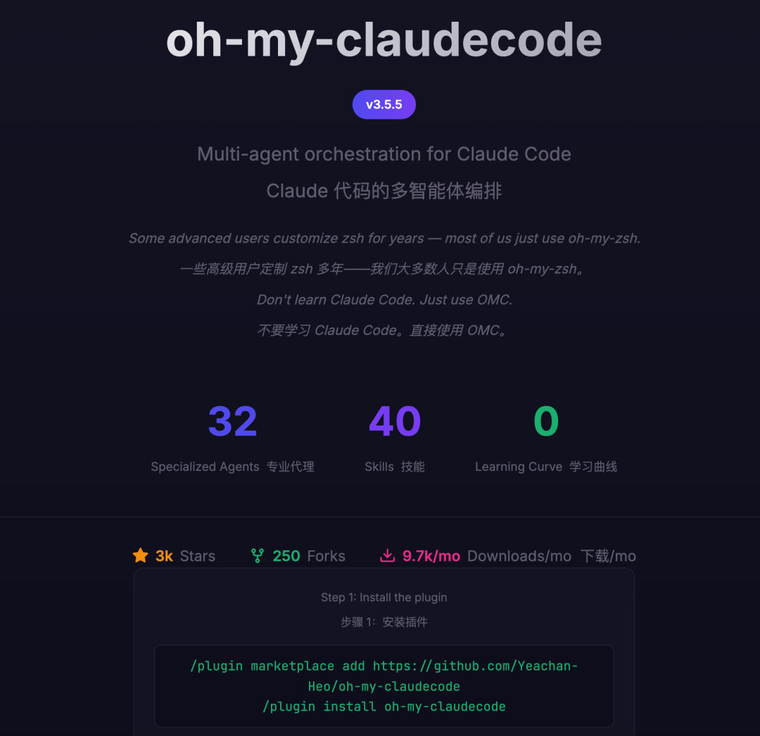 Claude Code 有了“大脑“！这个插件让它自己安排任务_oh-my-claude-code-CSDN博客