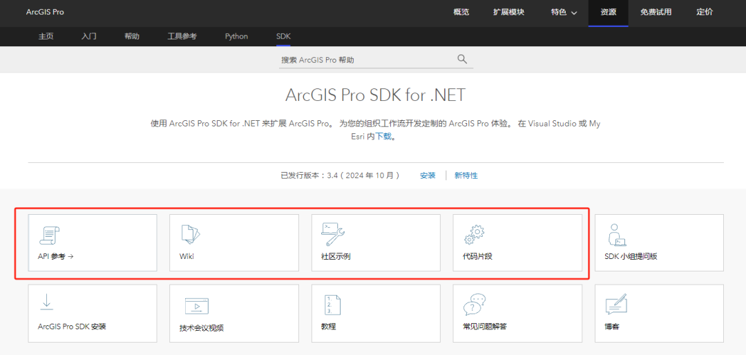 非广告，我们做了一个ima知识库，帮你更好的学习ArcGIS Pro SDK_ima知识库能提供api吗-CSDN博客