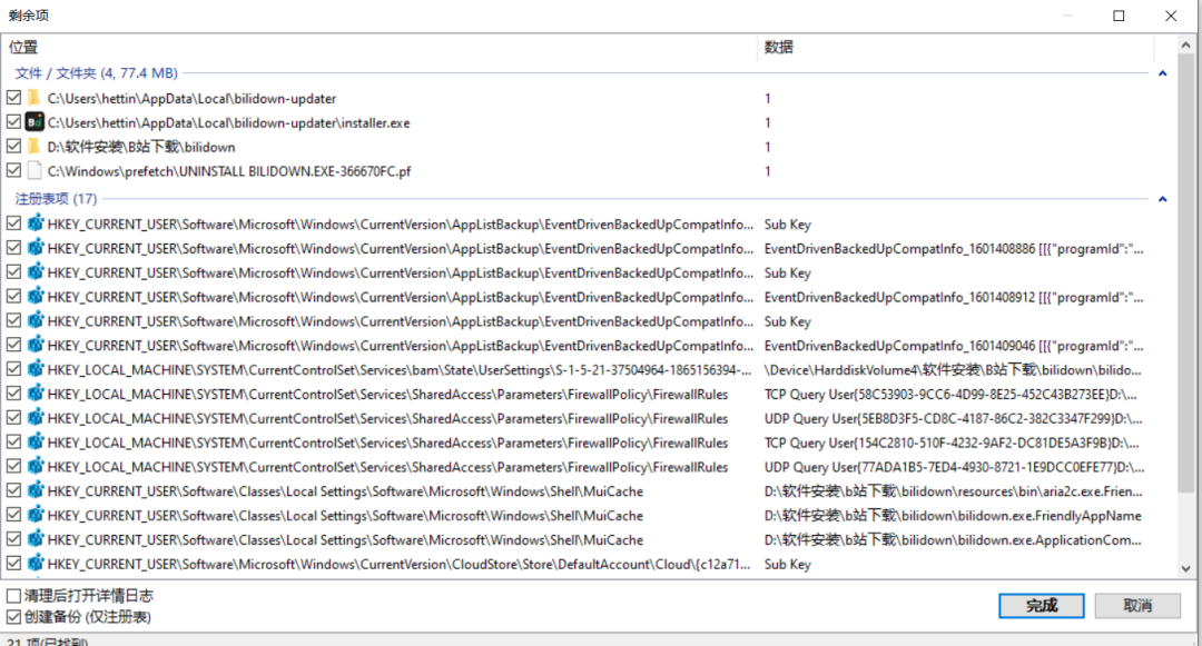 电脑流氓软件克星：四款高效卸载软件推荐_iobit和geek哪个删除的干净-CSDN博客
