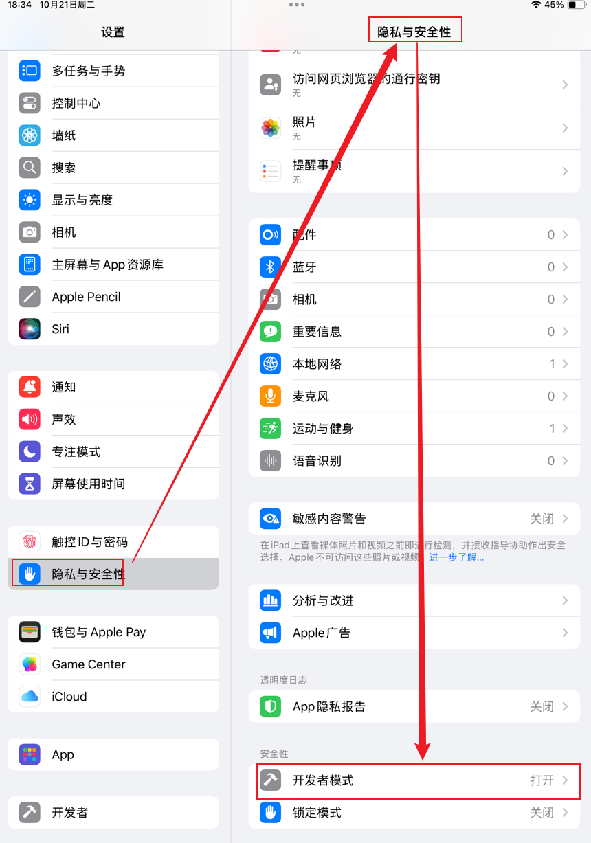 IOS系统IPA文件安装教程_ios本地安装ipa-CSDN博客