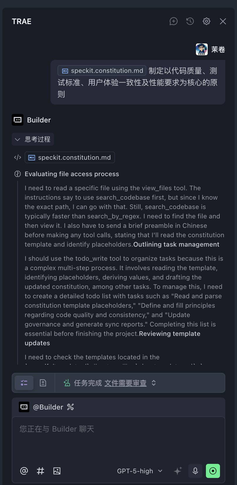 TRAE × Spec Kit 实战：五步构建流式 AI 对话 Web 应用-CSDN博客