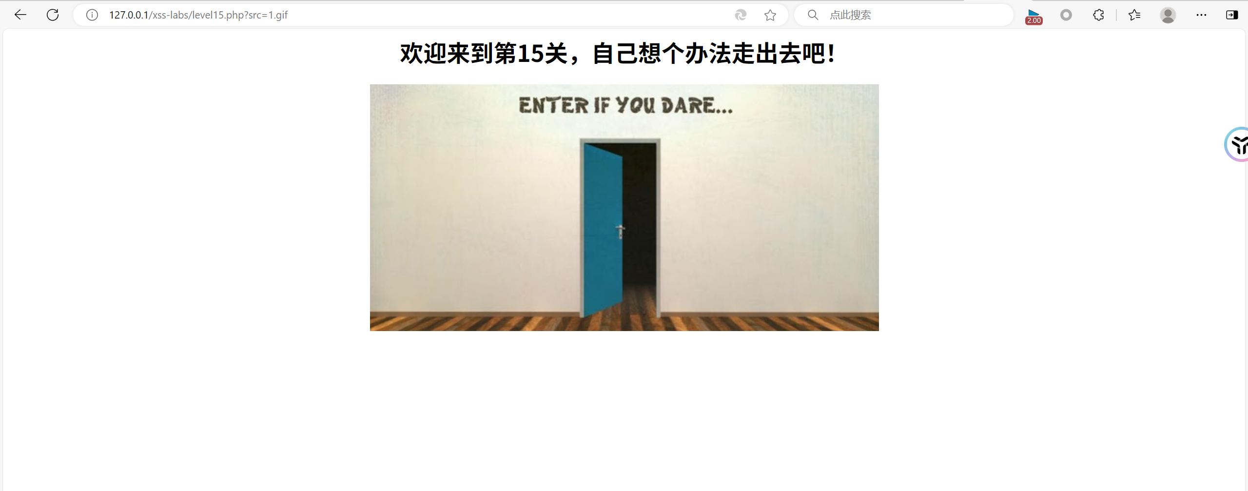 2025年最新xss-labs靶场搭建以及完美通关教程(包教包会)_xss-labs搭建-CSDN博客