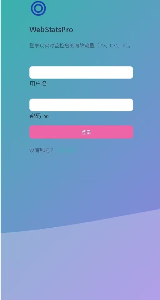 开源流量统计分析系统：PV/UV/IP全方位监控与管理解决方案_开源流量分析系统-CSDN博客