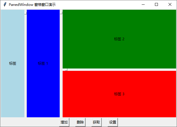 Python Gui 编程：tkinter 初学者入门指南——窗格窗口tkinter Panedwindow Csdn博客