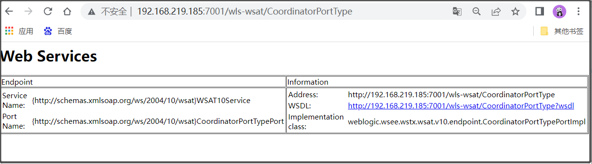 Cve重要漏洞复现之weblogicxmldecoder反序列化weblogic Xmldecoder Csdn博客