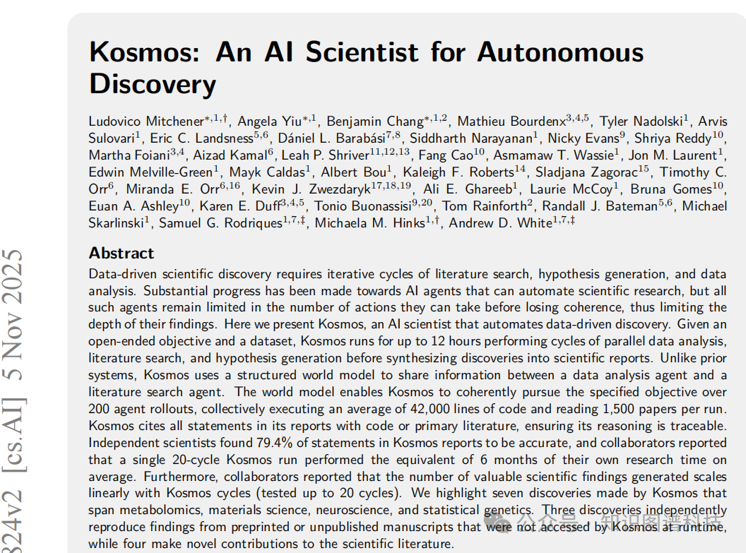 Kosmos：自主发现的AI科学家 - 科学研究的革命性突破-CSDN博客