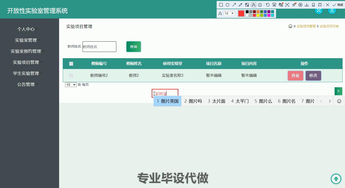 基于ssm和vue的开放性实验室管理系统设计 含源码vue 实验室试剂管理 原型 Csdn博客