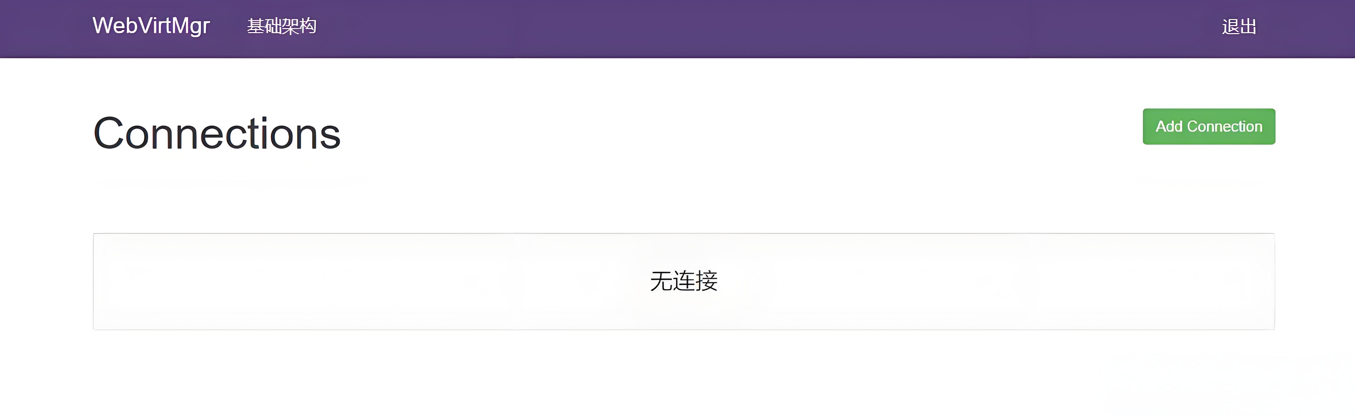 4. 安装webvirtmgr并管理KVM虚拟机-CSDN博客