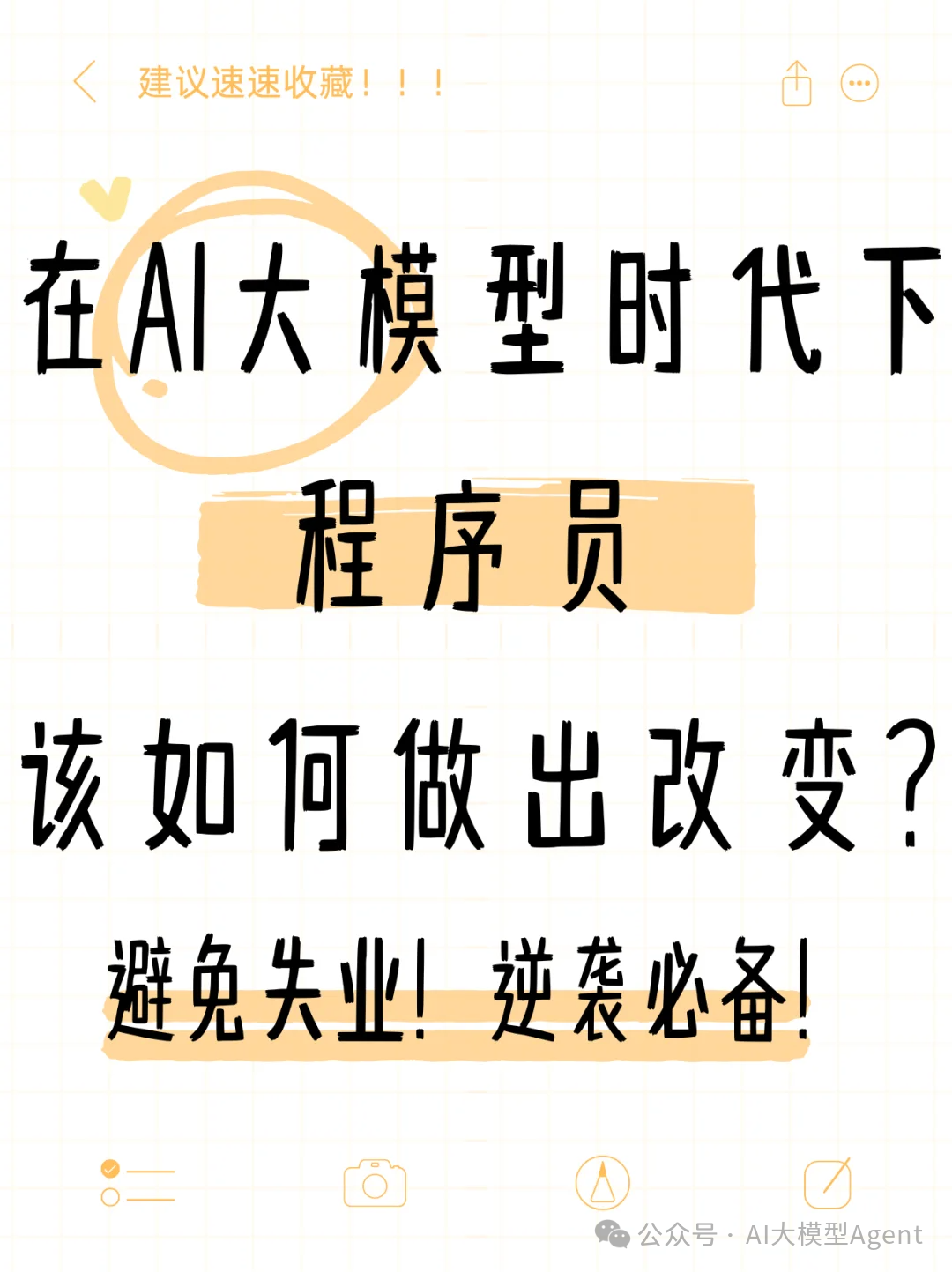 告别996！2025年程序员转战大模型，这3个岗位年薪轻松50W+？ -CSDN博客