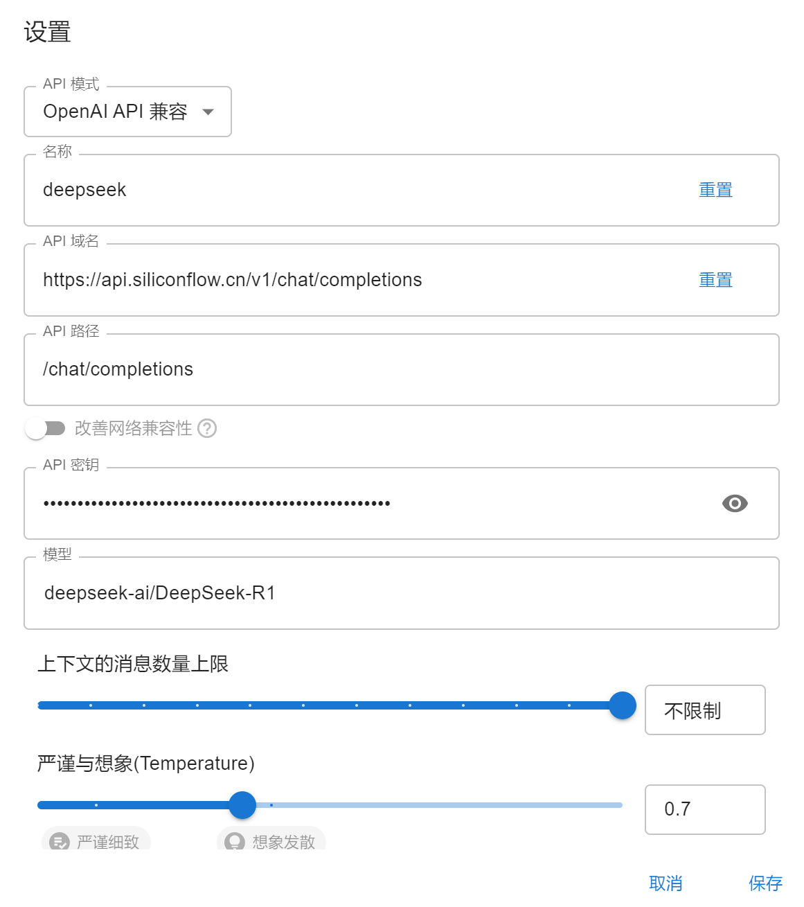 解决DeepSeek奔溃不能用的替代方案_chatbox连接deepseekapi失败-CSDN博客