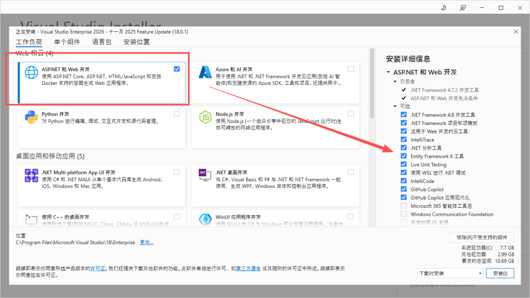Visual Studio 2026下载与安装详细教程！(附下载地址)_官网社区免费版的vs2026下载链接-CSDN博客