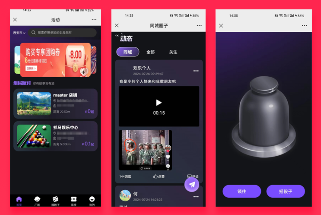JAVA同城拼桌活动报名系统支持H5小程序APP公众号源码-CSDN博客