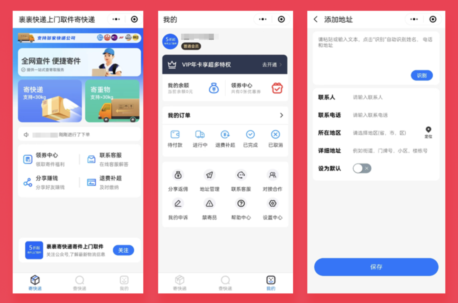 JAVA聚合快递系统对接云洋系统快递小程序APP公众号系统源码-CSDN博客