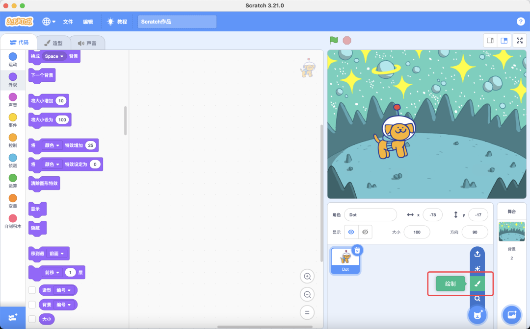 少儿编程Scratch3.0教程——08 运算积木（项目练习）-CSDN博客
