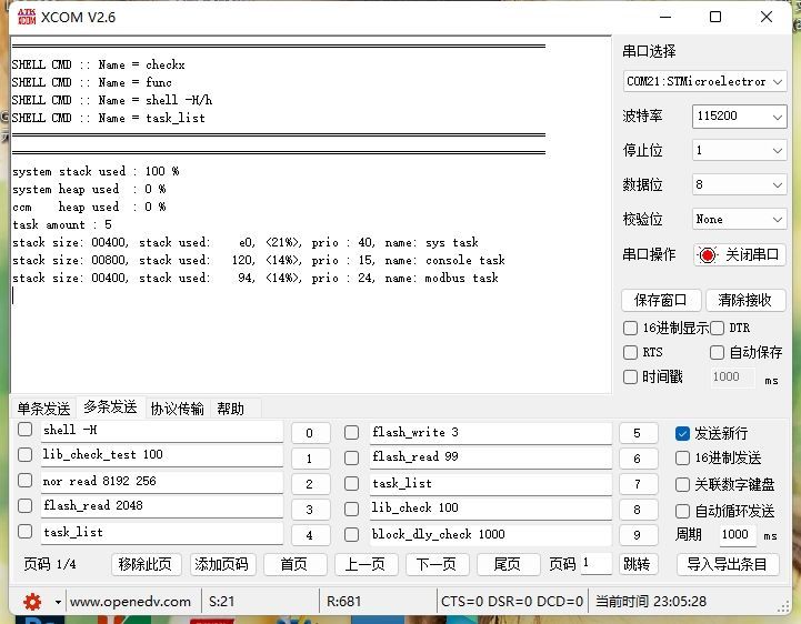[STM32H5]【STM32 Nucleo-64测评】RTX+MODBUS测试-CSDN博客